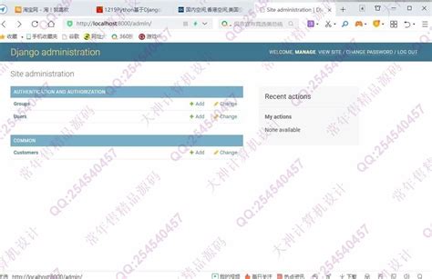 1220python基于django医药药品销售订单管理系统 Python技术类源码设计 计算机源码设计网