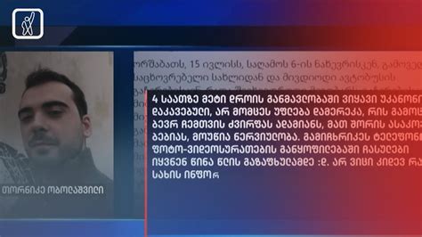 ძალადობა მოქალაქეებზე პოლიციის მხრიდან Youtube