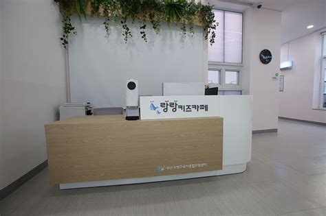 부산 수영구육아종합지원센터 랑랑키즈카페