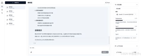 基于nuxt3开发chatgpt开源项目nuxt3 Chatgpt Web Csdn博客