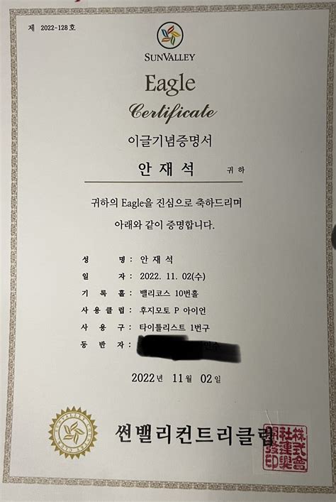 일죽썬밸리 란딩이글했습니다 골프포럼 딜바다닷컴