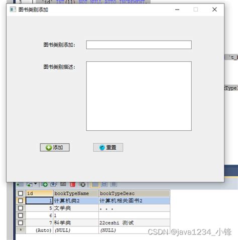 手把手教你开发python桌面应用 Pyqt6图书管理系统 图书类别添加代码逻辑实现