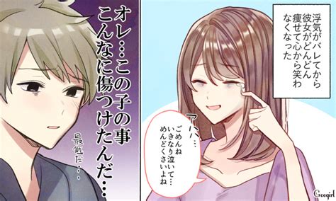 二度と浮気しない！ 男が誓った「浮気がバレたときのリアクション」vol3 女子力アップcafe Googirl