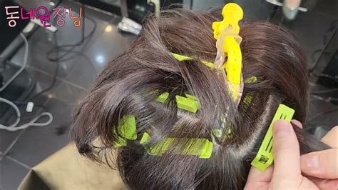 뿌리볼륨펌 2탄 초보자도 따라할 수 있다 Youtube