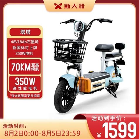 【手慢无】超值优惠！新大洲电动车旗舰款1549元家电导购 中关村在线