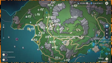 [Фонтейн Ii] Институт кинетической энергии Сундуки 95 115 Genshin Impact Hoyolab