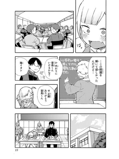からかってくる女の子と 動じない男の子の話44 ぱんやかわ さんのマンガ ツイコミ仮