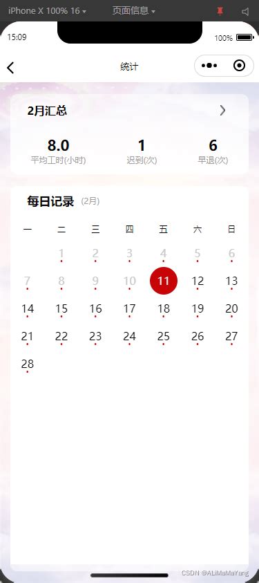 修改vant的calendar组件修改为横向滑动swiper形式用于微信小程序van Calendar 横向滚动 Csdn博客