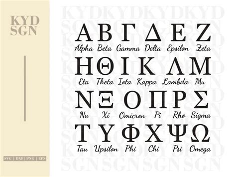 Greek Alphabet Svg Cricut File Vectorency
