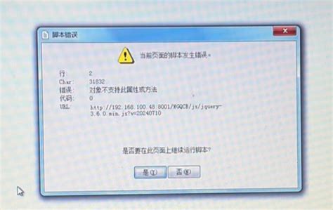 Pageoffice常见问题处理 Csdn博客