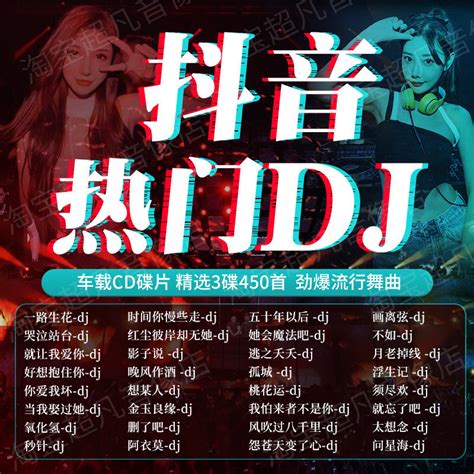 2024年and台灣熱賣and汽車載cd碟片 2023流行新歌抖3音dj重低音勁爆歌 曲正版無損音樂光盤6254us 蝦皮購物