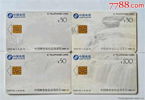 黄河过机卡4全电话ic卡星月卡苑【7788收藏收藏热线】