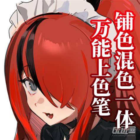 有才混色小笔 脚乐宝优动漫官 绘画素材商城