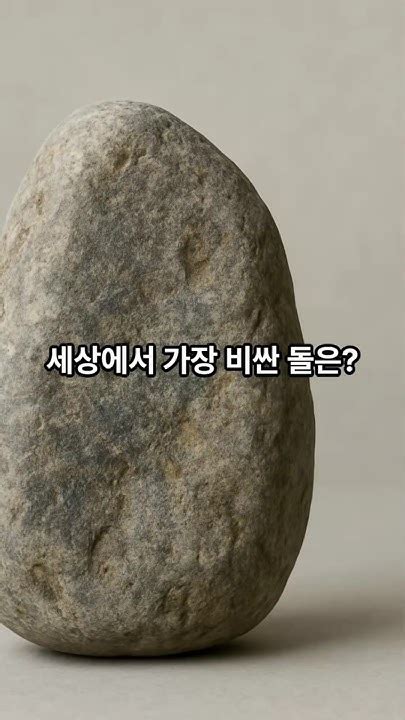 세상에서 가장 비싼 돌은 넌센스퀴즈 아재개그 초성퀴즈 Youtube
