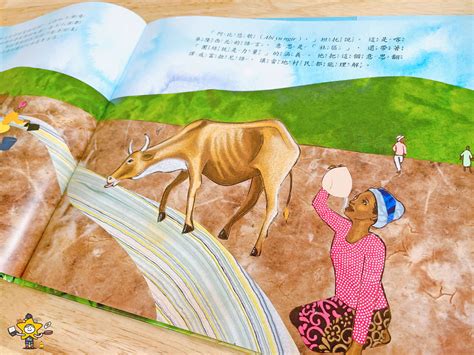 2025 繪本推薦｜讓家園更好 守護水資源的神奇農夫 復甦殘破土地的真實故事 磨娘三寶の虧雞every Day