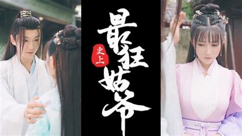 【全集完结】 《史上最狂姑爷》被医闹然后穿越了，成了入赘的小姑爷。利用医术建立自己的人脉，成为国师宰相都市男频玄幻古装热血