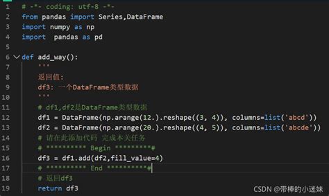 头歌平台（educoder）——pandas初体验头歌pandas初体验答案 Csdn博客