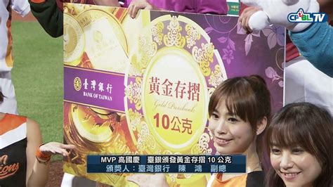 0716 三商美邦白 Vs 臺銀紅 賽後，頒發黃金存摺10公克給單場mvp高國慶 Youtube