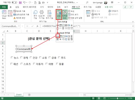 Activex 컨트롤 확인란checkbox 전체 선택과 전체 해제 Vba 엑셀강사김경자 네이버 블로그 Activex 컨트롤 확인란checkbox 전체 선택과 전체 해제 Vba 엑셀강사김경자 네이버 블로그