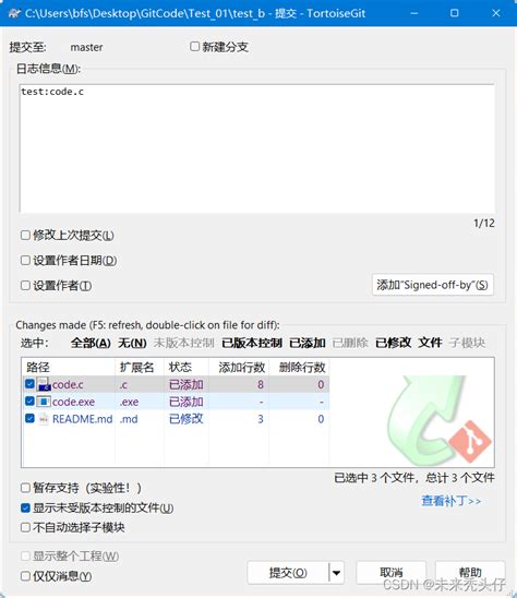 基于git与tortoisegit的gitee码云手把手入门教学giteee Csdn博客 基于git与tortoisegit的gitee码云手把手入门教学giteee Csdn博客