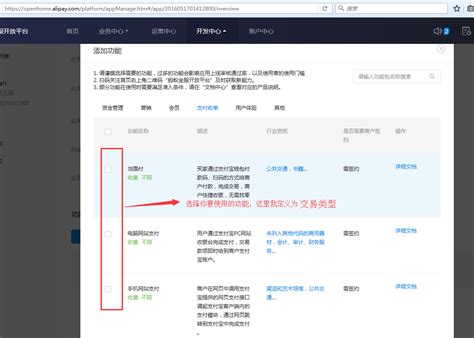 第三方对接 支付宝支付接入教程 Csdn博客