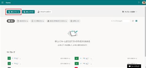 Microsoft Forms の 使い方 ガイド｜社内アンケート・業務効率化に最適 Acj株式会社