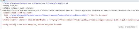 windows10下安装mujoco 详细安装教程 附安装包 mujoco下载 csdn博客