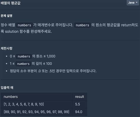 배열의 평균값 Java
