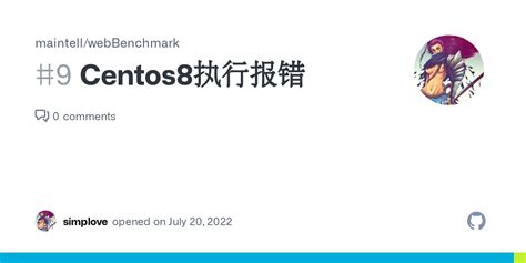 Centos8执行报错 · Issue 9 · Maintell Webbenchmark · Github