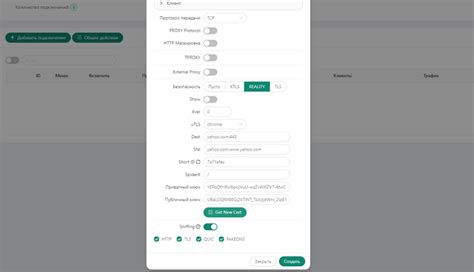 Быстрая установка Vpn Vless с Xtls Reality лежа на диване за 5 минут