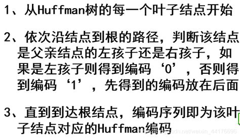 哈夫曼树的编码与解码哈夫曼树解码数组akagisenpai的博客 Csdn博客