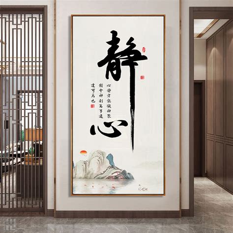 千尋附發票 初心書法字畫 書房茶室自律裝飾畫 新中式禪意壁畫 客廳 辦公室 勵志藝術畫 捨得 悟道 天道酬勤 格局 蝦皮購物