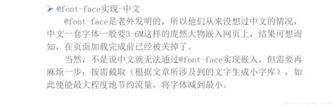 Web基础学习（六）css3 文字阴影、文本溢出、服务器字体 Csdn博客