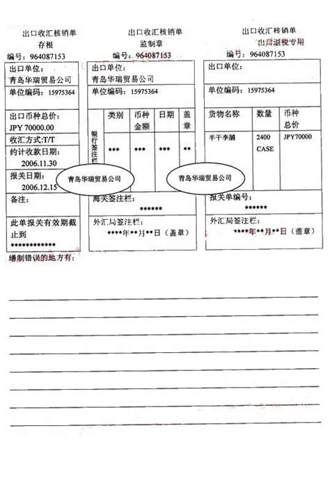 核销单是什么 发货单模板 随意云