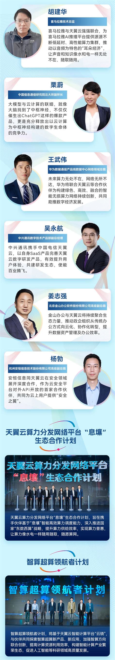 精彩纷呈一图速览2023云生态大会合作论坛亮点 知乎