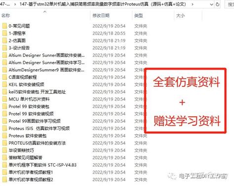 基于stm32单片机输入捕获简易频率测量数字频率计proteus仿真（源码 仿真 论文） 知乎