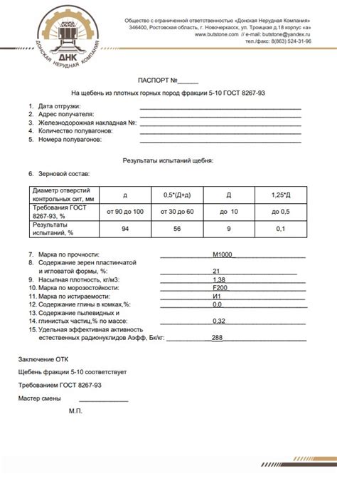 Щебень фракции 5-10 М800-М1400 оптом с доставкой