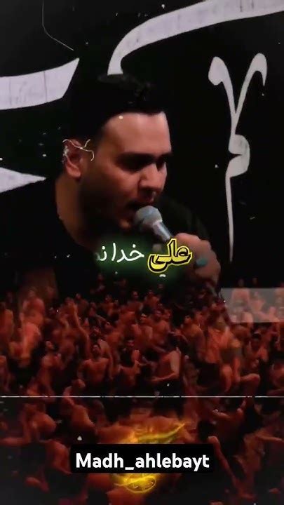 ذکر مولا علی علیه السلامکربلایی احسان لطفی نجف شور کربلا شعر مشهد