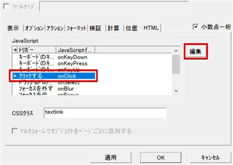 Createwebフローのサブフォームにsql Server のデータを一覧表示させて使う方法：cdata Jdbc Drivers