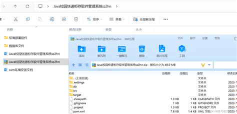 Java校园快递柜存取件管理系统毕设源码mysqllw Csdn博客