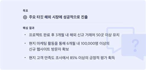 프로젝트 관리자를 위한 Okr예시 명확한 목표와 측정으로 프로젝트 성공을 이끄는 법