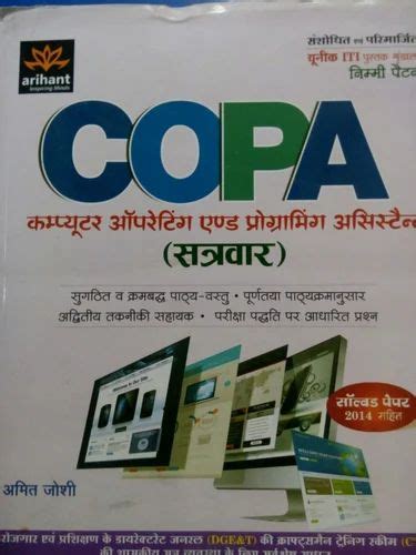Computer Operating And Programing Assistant Book At ₹ 285piece Books