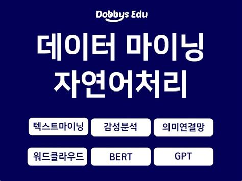 텍스트마이닝 자연어처리 전문가가 하면 다릅니다 크몽