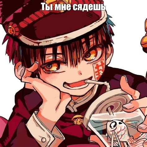 Создать мем аниме туалетный мальчик ханако туалетный мальчик ханако кун арт туалетный мальчик