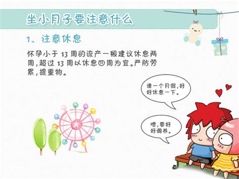 坐小月子10个事项需谨慎 幸福妈咪 亲子图库 太平洋亲子网