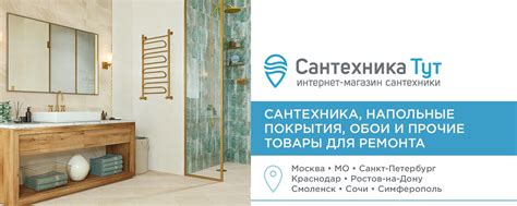 Сантехника-Тут | ВКонтакте