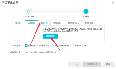 阿里云github构建镜像仓库解决访问github阿里云镜像张shixiong的博客 Csdn博客