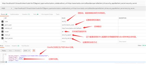 springboot整合oauth2快速入门（入坑） springboot oauth2 csdn博客