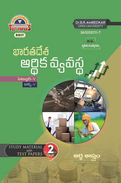 Ba Economics Compulsory Sem 5 Indian Economy Tm Braou Test