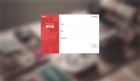 基于javawebjsp的聊天室系统源码 Csdn博客